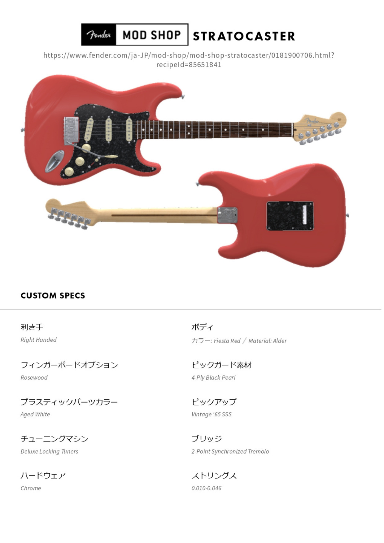 Fender Mod Shopで自分だけのギター・ベースを作ろう！カスタマイズの方法とおすすめポイント - masa BLIK ito.com